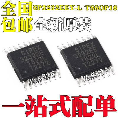 SP3232EEY-L SIPEX3232EE TSSOP16 RS-232收发器 全新 SP3232EEY