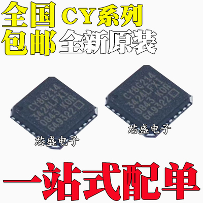 全新CY8C21434-24LFXI LFXIT LKXI LKXIT LTXI LTXIT 芯片QFN32