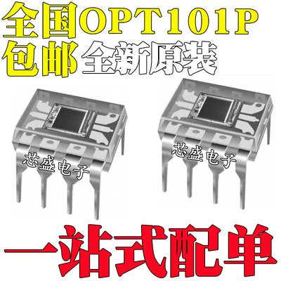 全新原装OPT101P OPT101 PT101 直播DIP-8 光频率和光电压传感器