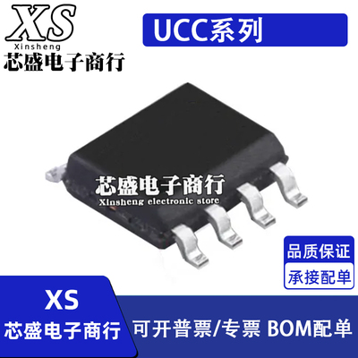 UCC2889/2913/2921/35705/29002/37321/37322/38084 D/DR/DTR SOP