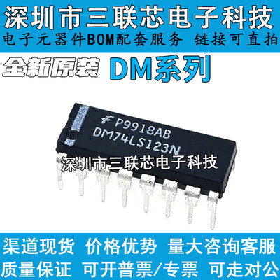 DM74LS123N151N166N251N298N