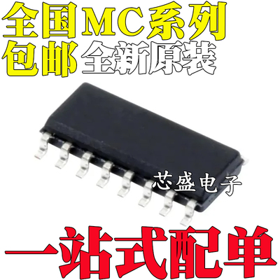 MC14174BDR2G 14175 14504 14511 14516 14521BG 14528BDG SOP16