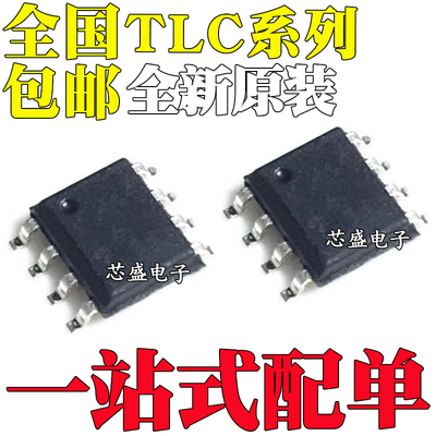 TLC2262AI/AID/AIDR 271C 555CD 081CDR 082I 3702ID 1078IDR SOP