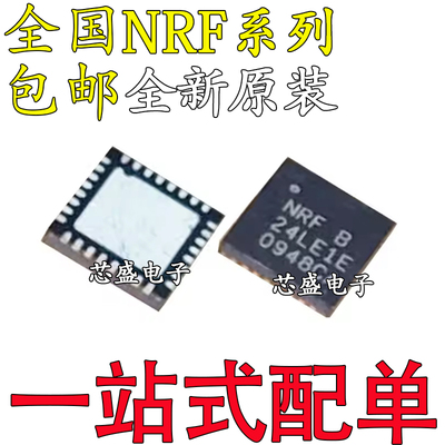 NRF24LE1E16Q32 24LU1P -F32Q32-R 24LE1-O17Q32 24LE1E G QFN-32