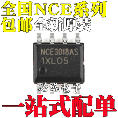 NCE1505S 603S 3018AS 6009AS 30P25S 4012S 40P05 9435A SOP8