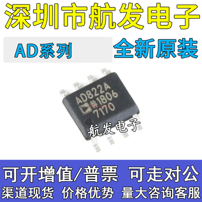 AD810A822A8092A8130A8170A