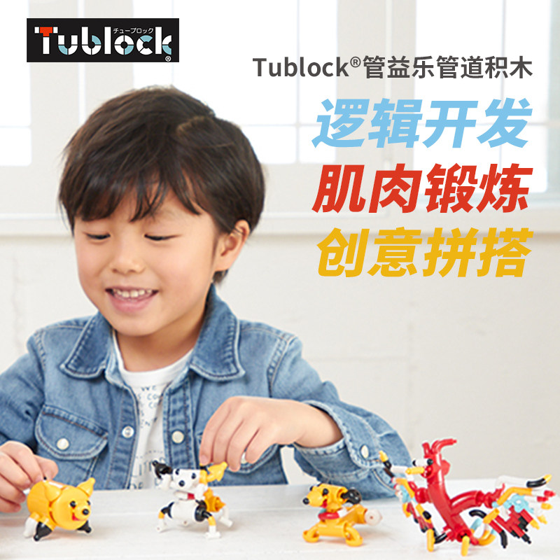 日本TUBLOCK管道积木儿童益智拼插玩具4-5-6岁模型STEMA创造者390_虎窝淘