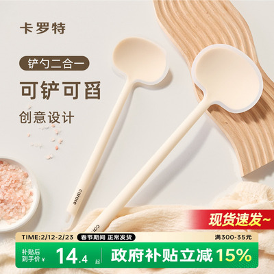 卡罗特硅胶锅铲蘑菇铲炒菜铲子小号不粘锅专用勺食品级耐高温家用