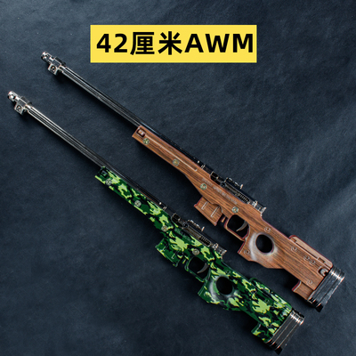42厘米AMW砸炮抢全金属砸响儿童玩具手办模型不可发射