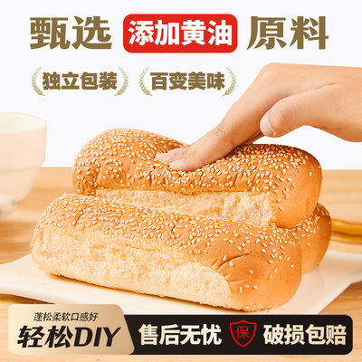 热狗面包胚商用三明治摆摊汉堡胚吐司营养早餐半成品面包整箱批发