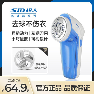超人毛球修剪器剃毛机充电式去球器衣服吸毛除毛器RR2810家用衣物