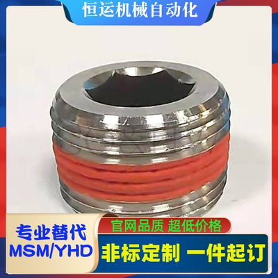 镀镍闷头螺丝喉塞螺栓 MSWTMKJ MSWTMKS MSWTMK1 2 3 4 6 8