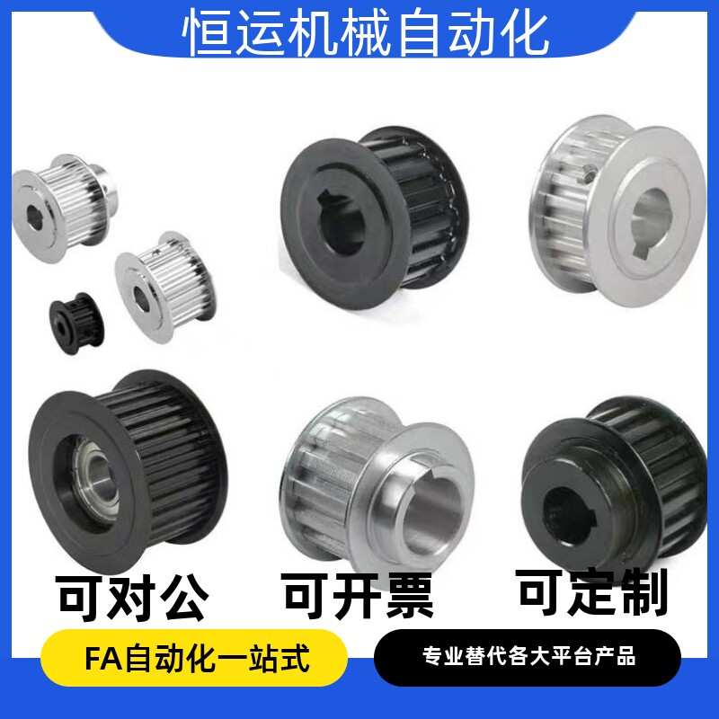 同步轮EBC41-S2M100-40-A-H P N-d12.7 d15 d16_虎窝淘
