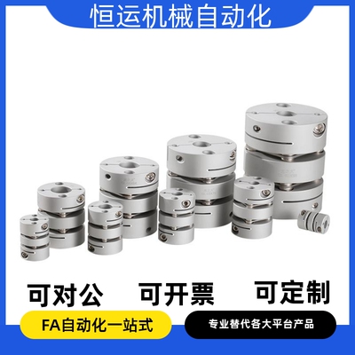 膜片联轴器MCKLC MCKLCLK40 50-8 9.53 10 11 12 14 15 16 18 20