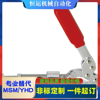 MC08-1 肘夹横压型 推拉式快速夹钳夹具 WDC36010M WDC36020M