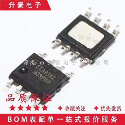 ETA9742E8AETA(钰泰)移动电源