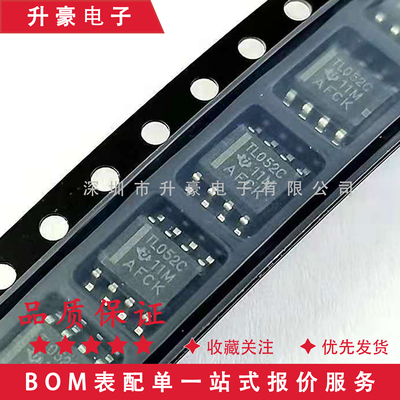 全新 TL052C TL052CDR 贴片SOP-8运算放大器芯片