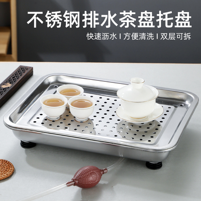 迈圣不锈钢茶盘双层沥水盘