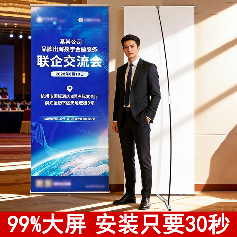 L型展架立式落地式广告牌展示牌易拉宝定制门型立牌海报设计制作