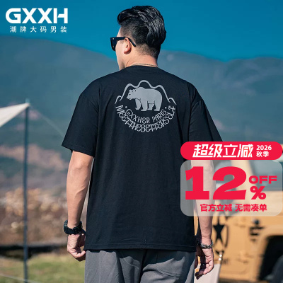 gxxh短袖青春潮流青年