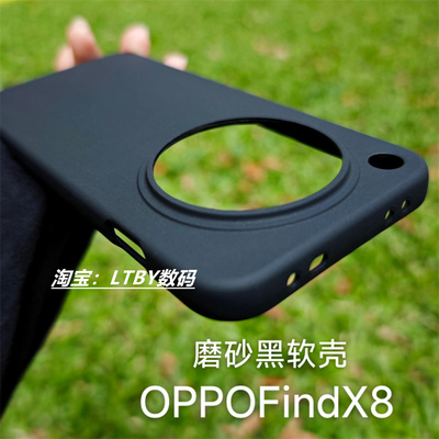 适用oppofindx8手机壳肤感磨砂纯黑色硅胶软壳x7ultra保护套不包镜头原装原配同款x8pro防摔超薄透明TPU大孔6