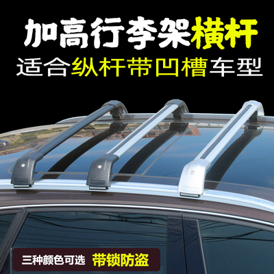上汽大通MAXUSD60D90行李架横杆改装车顶架汽车行李框箱横杠带锁