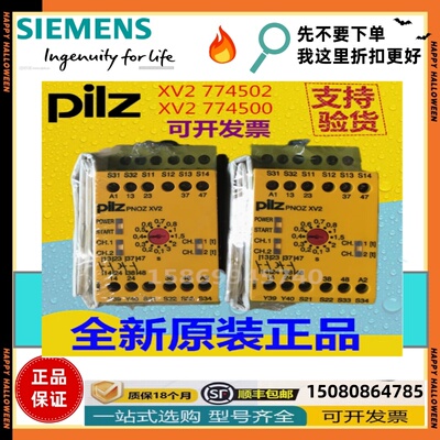 全新PILZ皮尔兹安全继电器PNOZ