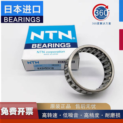 日本NTN精密滚针轴承 K45X50X32 K45X52X18 K45X52X21 K45X53X20