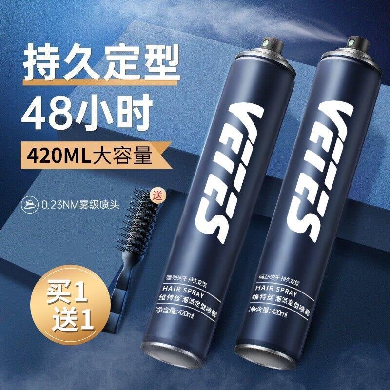 正品发胶定型喷雾男士持久清香啫喱水膏自然蓬松保湿发蜡发泥发胶