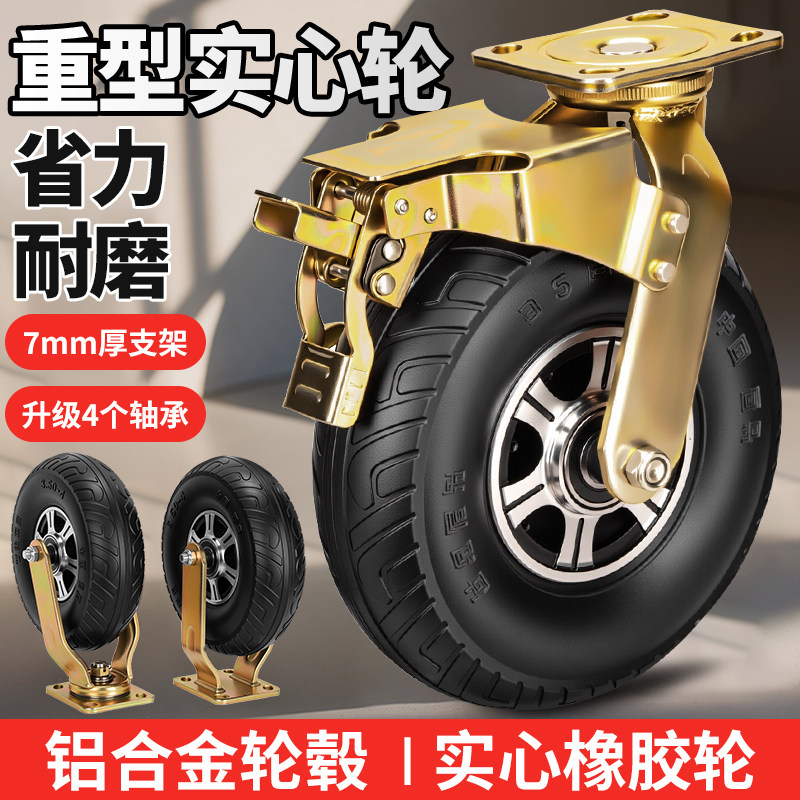 8寸10寸铝合金橡胶实心轮平板小推车轮子拖车轮重型定向万向脚轮
