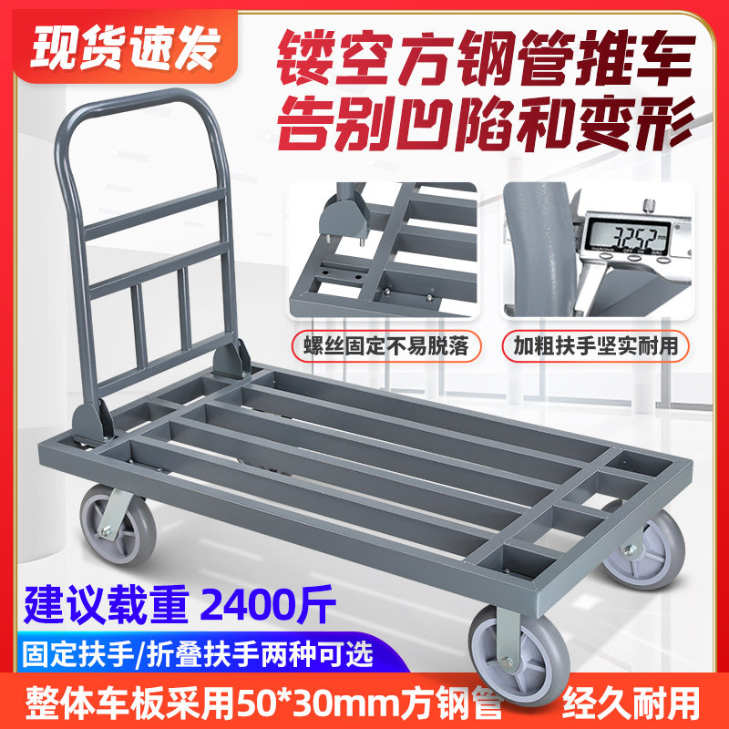 小推车搬运车平板车拉货手推车折叠家用静音轻便四轮小拖车手推车