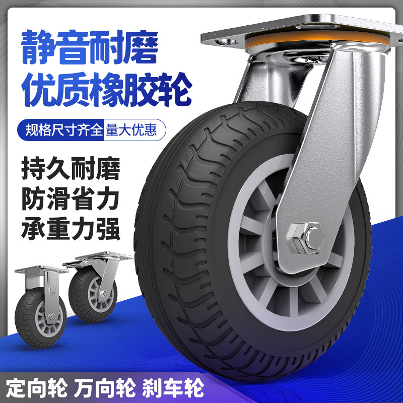 5寸6寸8寸小推车轮子橡胶车轮平板车万向脚轮车轮子带刹车定向轮