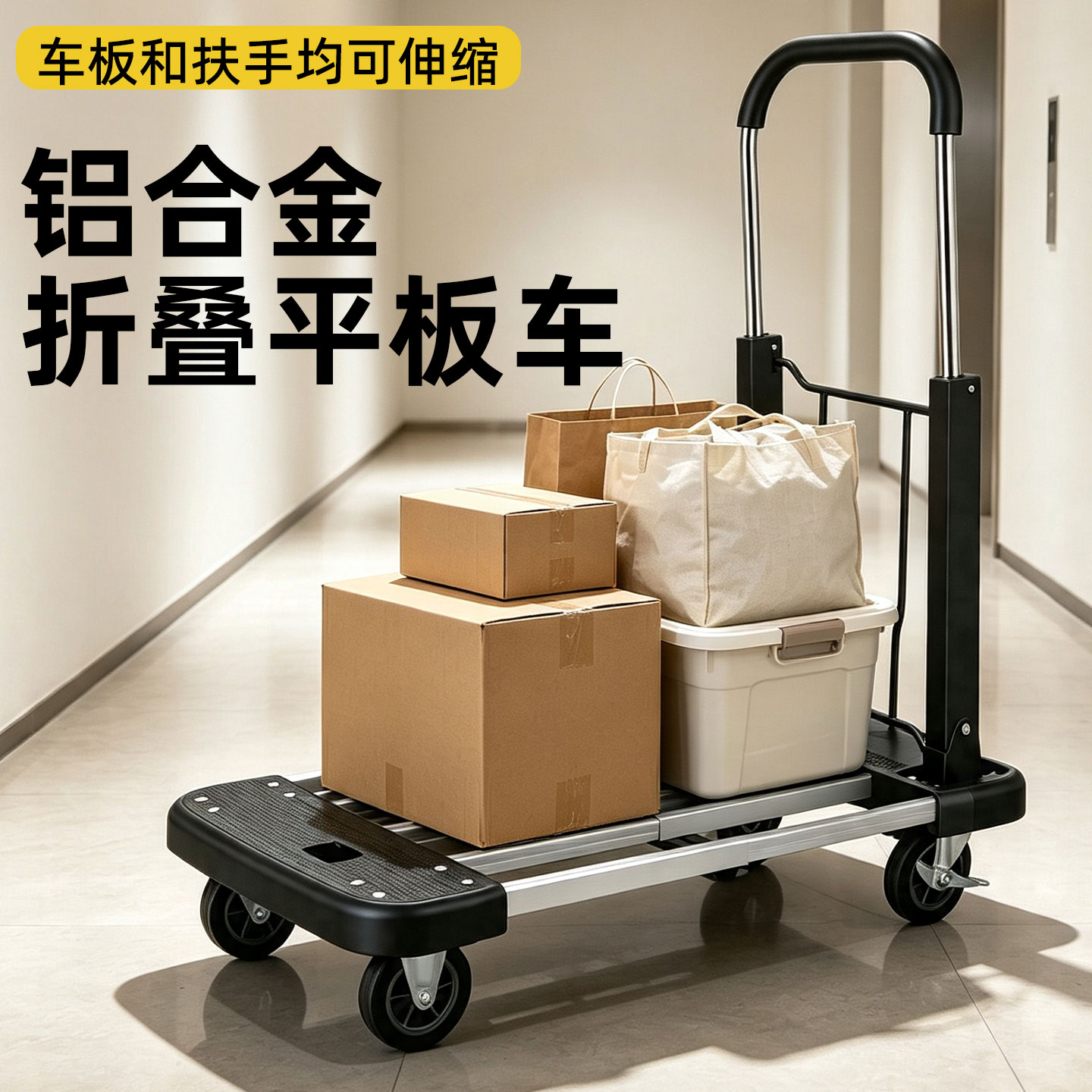 搬家购物买菜取快递折叠便携小推车铝合金拉杆家用拉货神器占地小