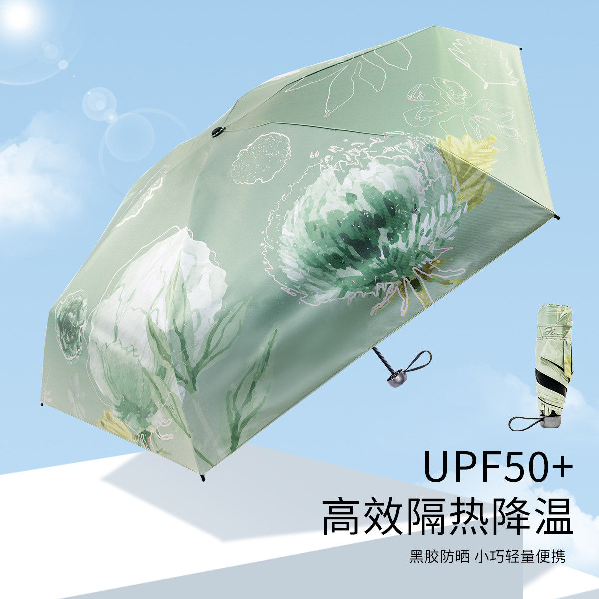【16年老店】黑胶遮阳防晒隔热降温晴雨两用轻巧便携五折太阳伞