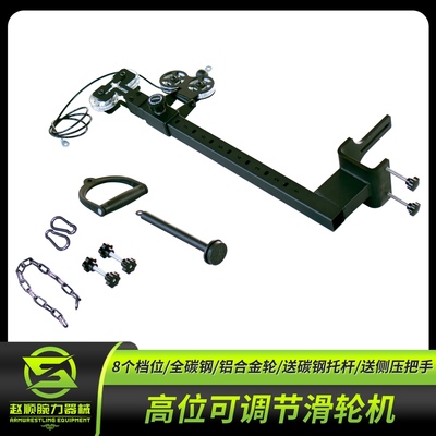 滑轮机掰手腕赵顺腕力便携龙门架