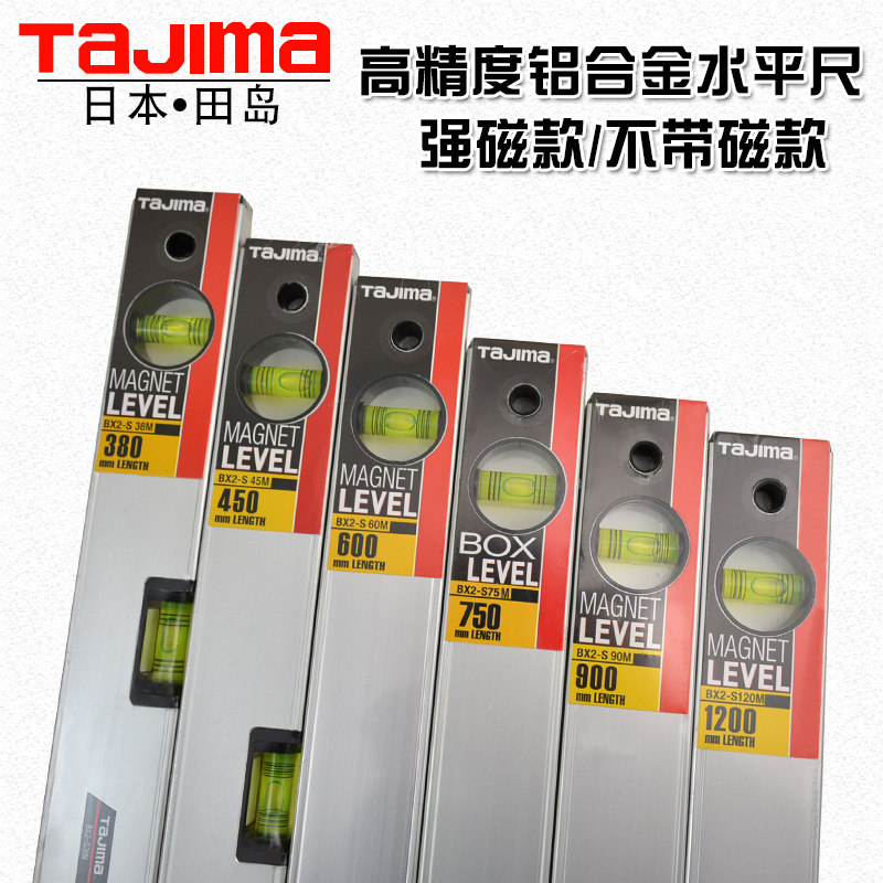 tajima田岛测量水平尺300-1200mm铝合金轻型非磁性/磁性高精度尺_虎窝淘