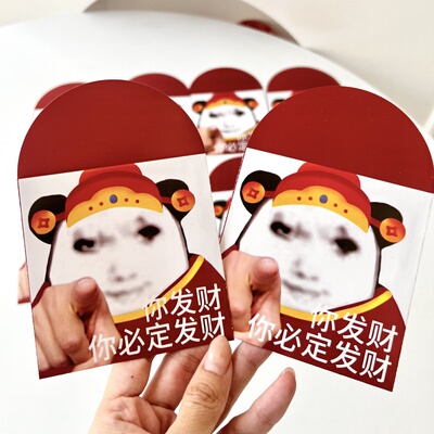 你发财你必定发财红包龙图