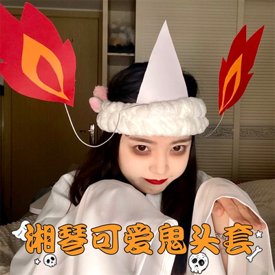 万圣节鬼节袁湘琴可爱鬼头饰发带小红书同款cos贞子网红拍照道具