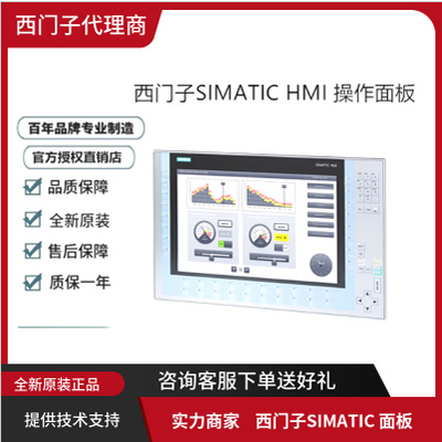 6AV6647-0AH11-3AX0/0AJ11-3AX0 西门子精简面板 全新 议价