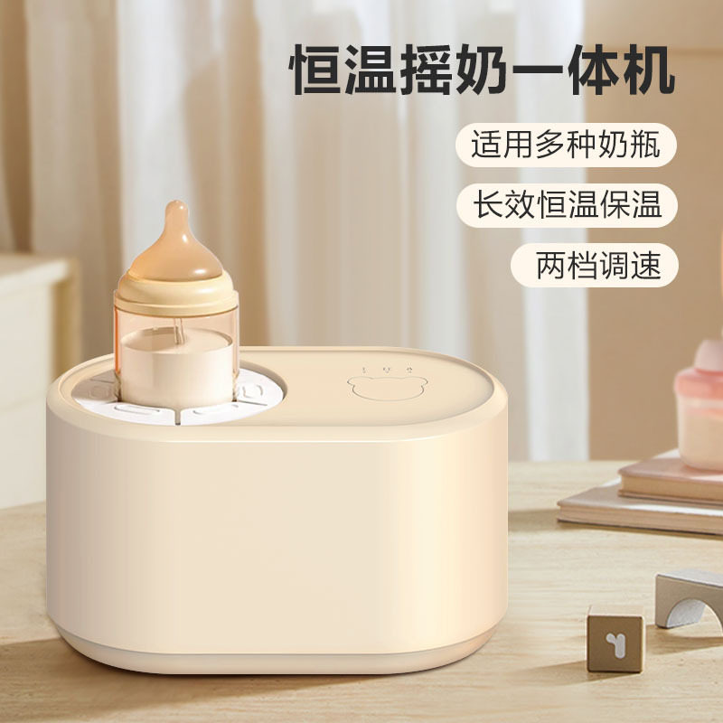 恒温摇奶器多档位婴儿暖奶恒温摇奶机摇奶暖奶二合一电动摇奶器