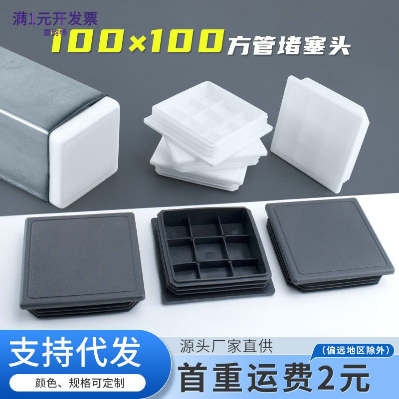 不锈钢管塞塑料封头管内塞堵头脚塞塑料胶塞盖帽椅脚垫