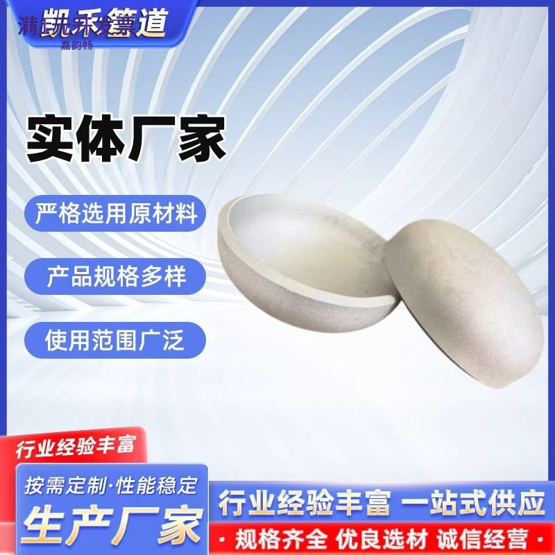 铝合金封头 管帽 国标椭圆 6063 6061 5083 1060 5052活接弯头
