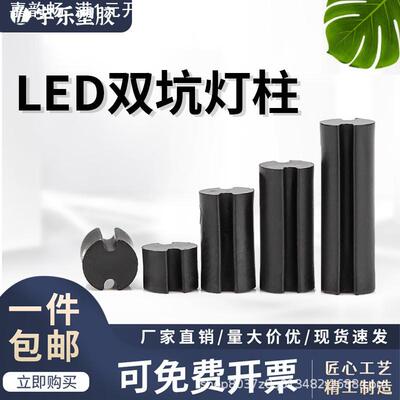 【整包装】M4M5x2x3x4x5x6~23.5mm黑色双坑尼龙LED灯柱二极管隔柱