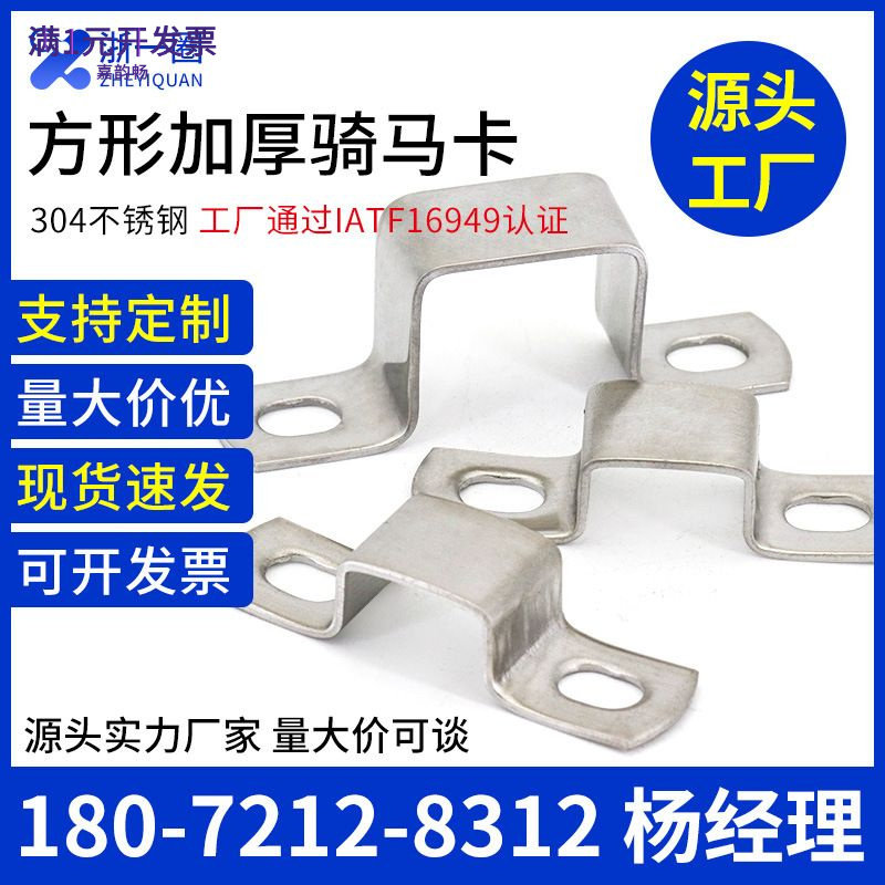 304不锈钢方卡方形卡方管卡扣骑马卡抱箍欧姆直角支架卡箍u型管卡