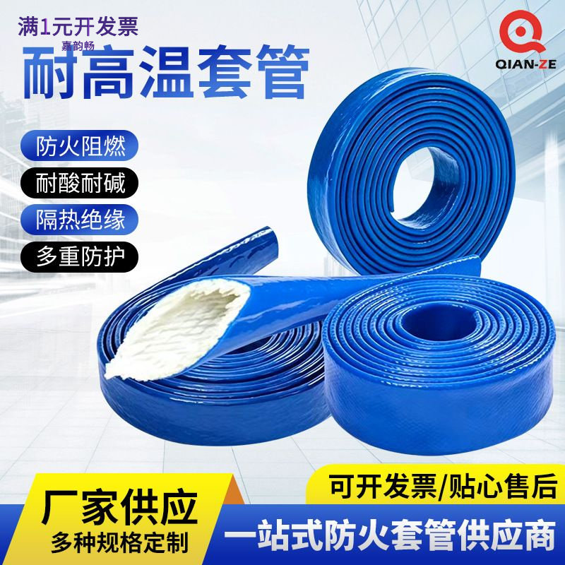 蓝色耐高温防火阻燃套管电缆线保护玻璃纤维耐电压套管厂家彩色套