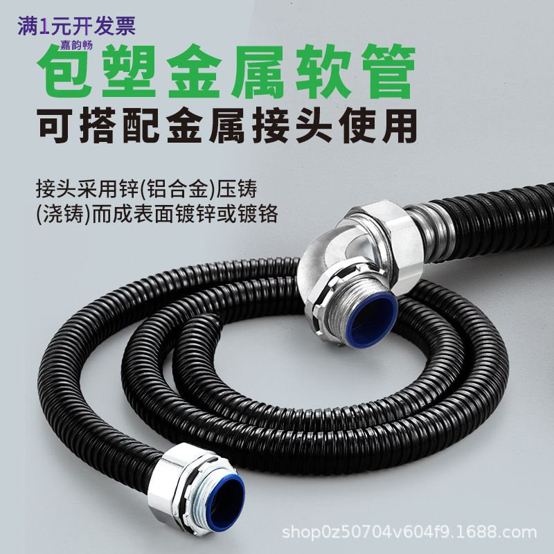 国标加厚阻燃包塑金属软管波纹蛇皮管电线电缆保护套管绝缘阻燃管