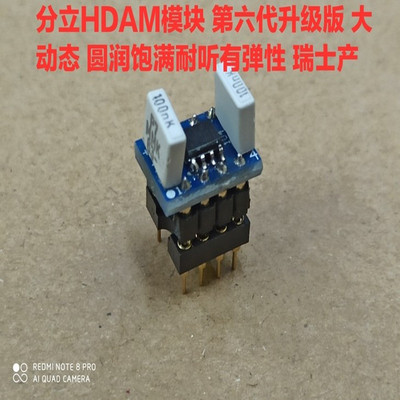 梦幻分立模块V6双VividClassic