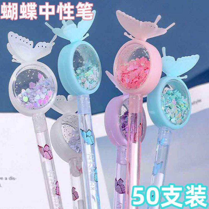 创意奖励文具中性笔蝴蝶亮片可爱水蜜桃签字笔中小学生奖励小礼品