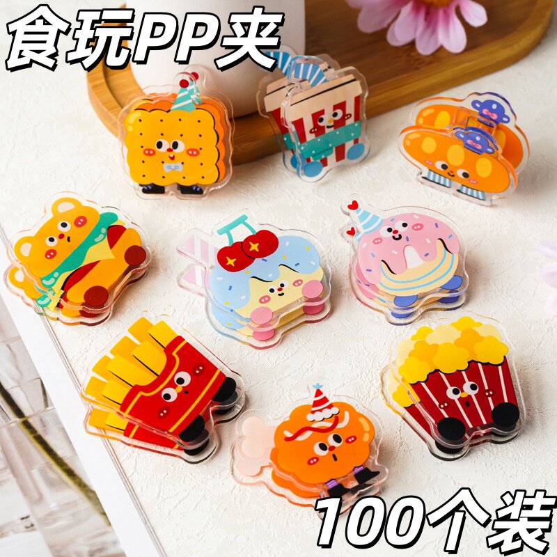 创意食玩小夹子亚克力零食夹学生试卷夹小朋友活动分享礼物小奖品