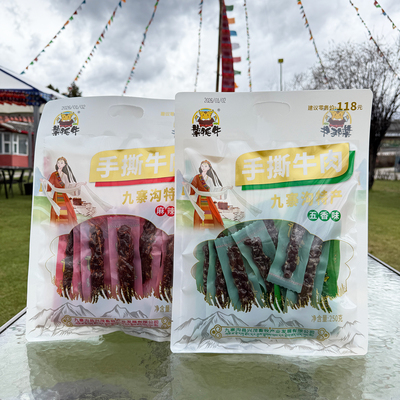 川西特产手撕牛肉干五香麻辣250g